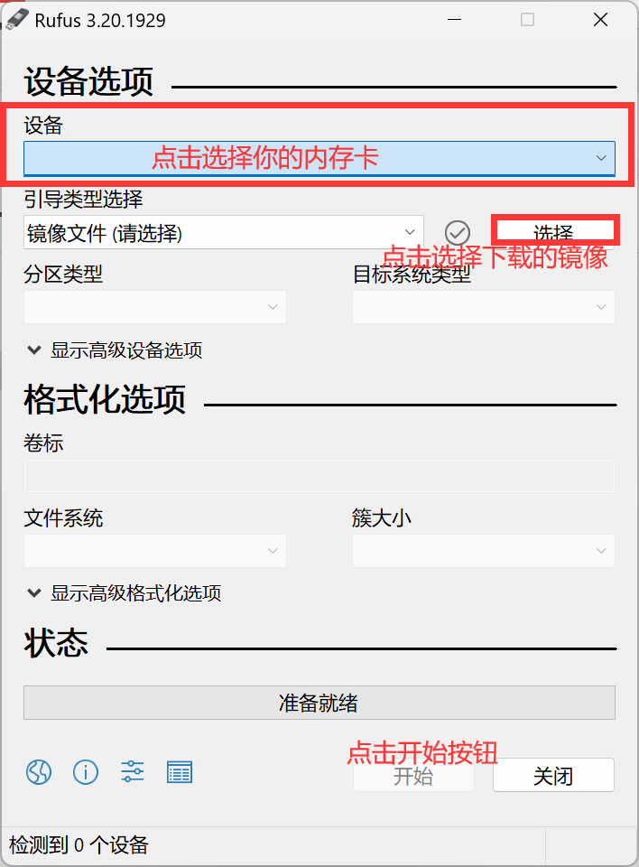 E6/E5 PLUS 安卓&linux系统刷机教程 – GameMT