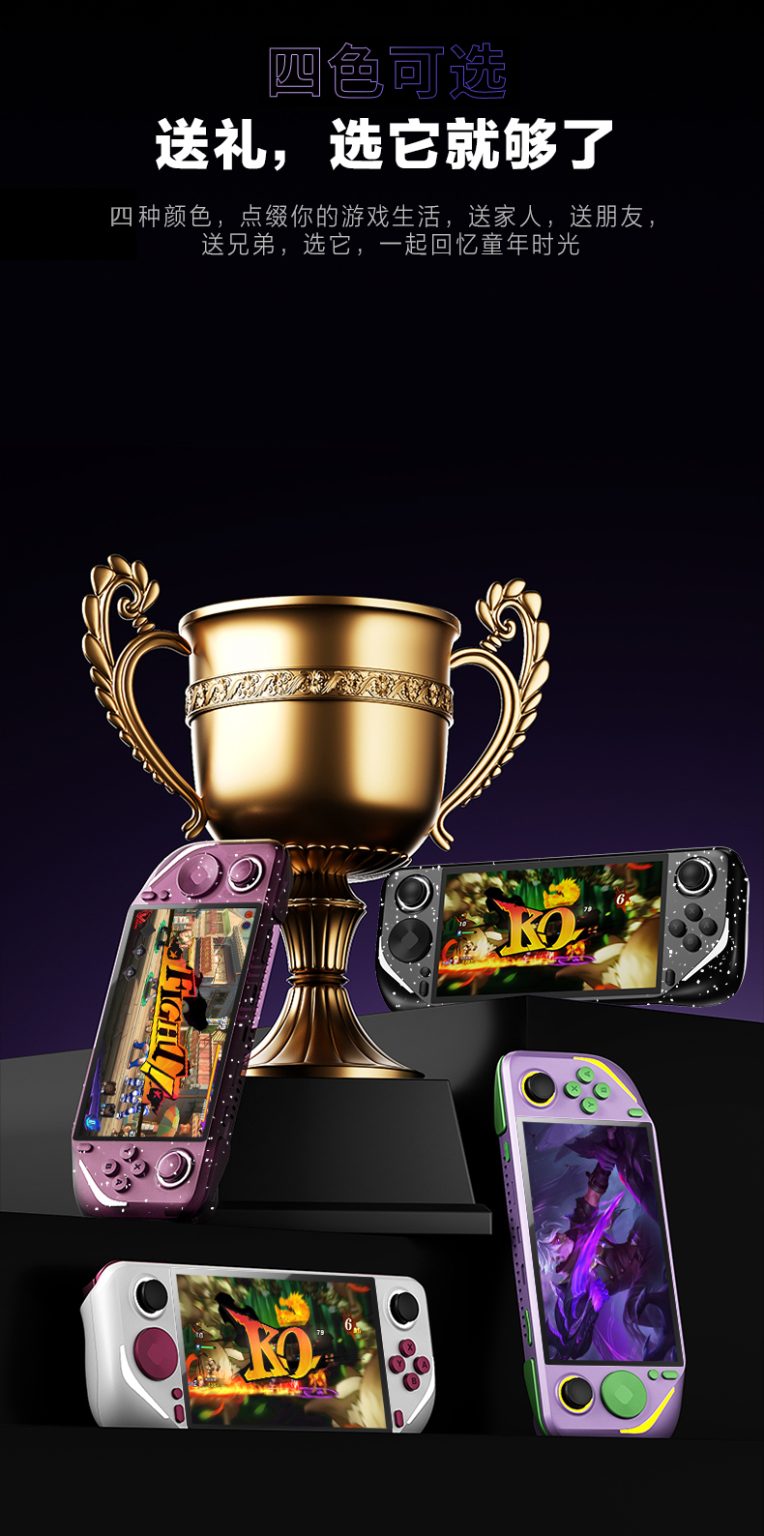 E6 PLUS产品介绍 – GameMT