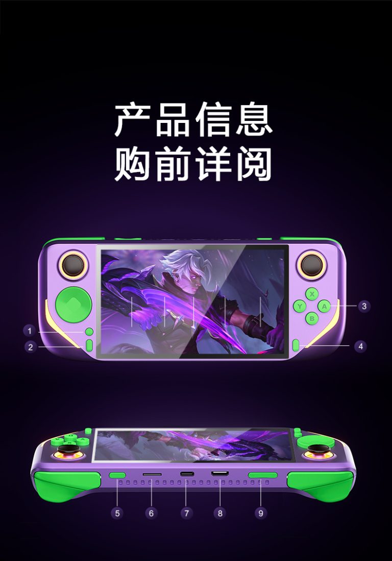 E6 PLUS产品介绍 – GameMT