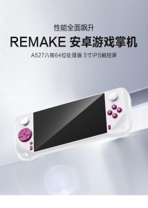 E6 MAX 产品介绍 – GameMT
