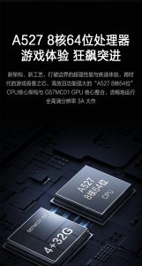 E6 MAX 产品介绍 – GameMT